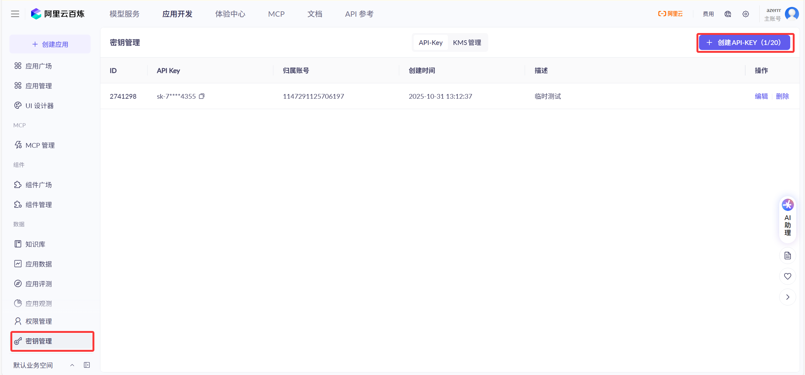 image-20251105084327791